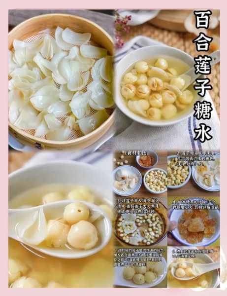 百合一天吃几瓣_百合一天吃多少合适-第3张图片-山城妙识