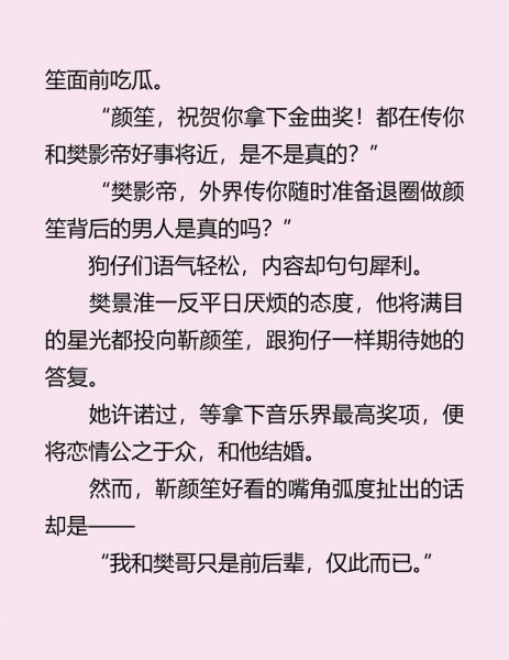 苹果派vainy在线阅读_苹果派vainy小说全文在哪看-第2张图片-山城妙识