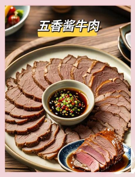 五香牛肉怎么卤_五香牛肉卤多久才入味-第1张图片-山城妙识