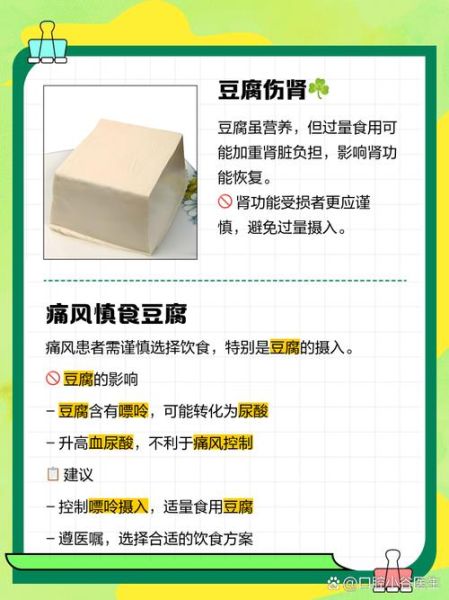 天天喝豆腐脑的危害_长期吃豆腐脑有什么坏处-第2张图片-山城妙识
