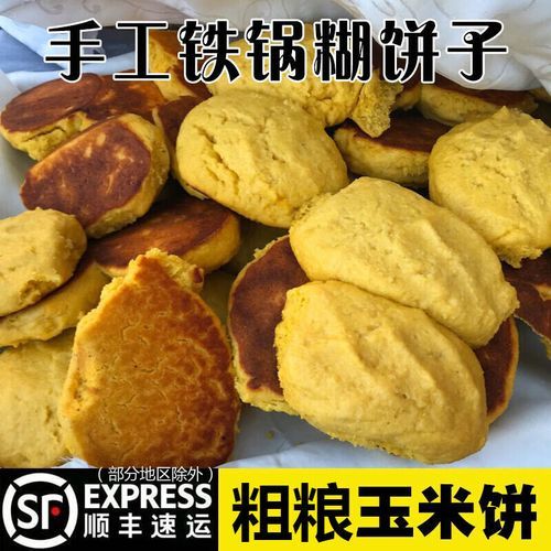 纯玉米面窝窝头怎么做_为什么总是开裂-第1张图片-山城妙识