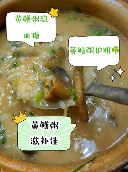黄鳝煮粥怎么做才好吃_黄鳝粥去腥技巧-第1张图片-山城妙识 黄鳝煮粥怎么做才好吃_黄鳝粥去腥技巧-第1张图片-山城妙识