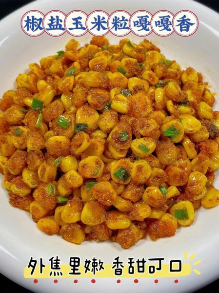 饭店甜玉米粒怎么做_甜玉米粒做法大全-第1张图片-山城妙识
