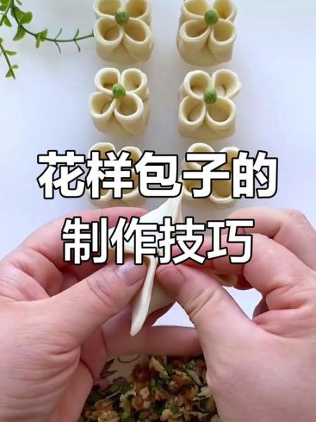 包子花样包法大全_100种包子怎么捏褶-第1张图片-山城妙识