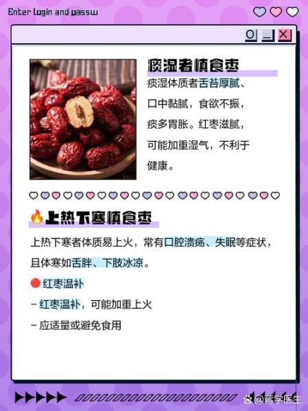 红枣吃多了有什么危害_红枣每天吃多少才合适-第1张图片-山城妙识