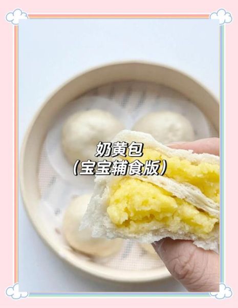 奶黄包怎么做_奶黄包馅料配方-第2张图片-山城妙识