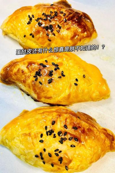 蛋挞皮怎么做_蛋挞皮做法大全带图解-第3张图片-山城妙识