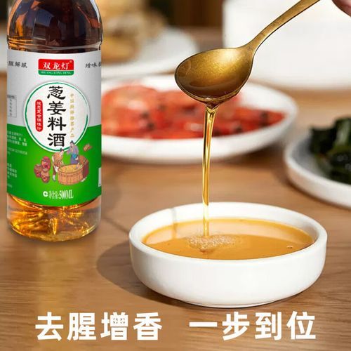 料酒去腥原理_料酒怎么用效果最好-第2张图片-山城妙识