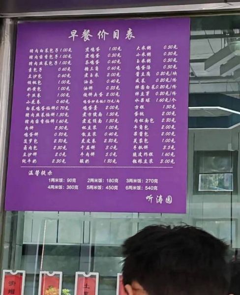 卖2元一杯的粥利润多少_成本怎么算-第1张图片-山城妙识 卖2元一杯的粥利润多少_成本怎么算-第1张图片-山城妙识