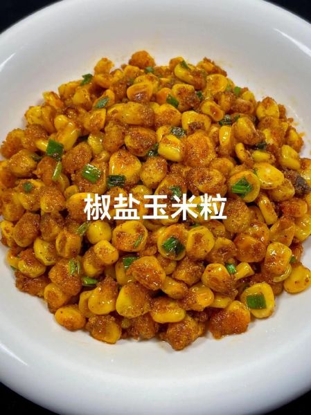 椒盐玉米怎么做_椒盐玉米粒做法-第1张图片-山城妙识