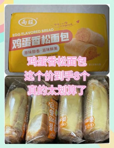 鸡蛋面包怎么做_鸡蛋面包热量高吗-第3张图片-山城妙识