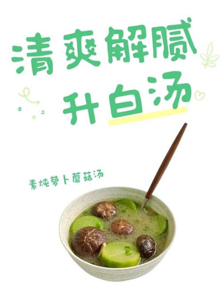 素炖白萝卜汤怎么做_素炖白萝卜汤的功效-第3张图片-山城妙识
