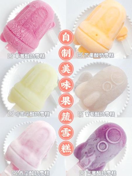 酸奶做冰淇淋怎么做_酸奶冰淇淋要冷冻多久-第3张图片-山城妙识 酸奶做冰淇淋怎么做_酸奶冰淇淋要冷冻多久-第3张图片-山城妙识