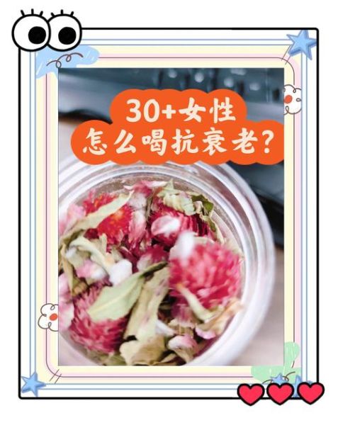 淡斑养颜茶有哪些_淡斑养颜茶怎么喝-第1张图片-山城妙识 淡斑养颜茶有哪些_淡斑养颜茶怎么喝-第1张图片-山城妙识