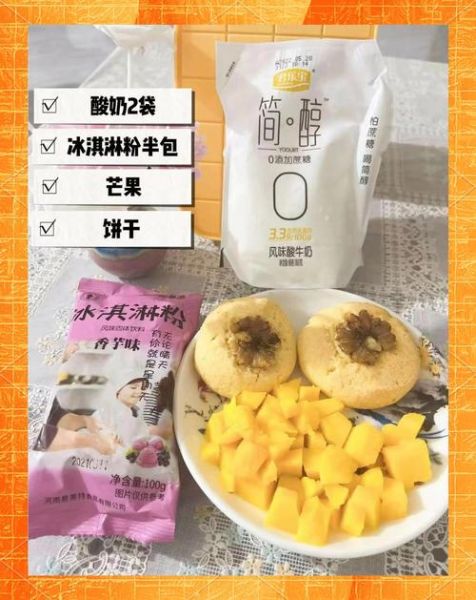 酸奶做冰淇淋怎么做_酸奶冰淇淋要冷冻多久-第2张图片-山城妙识 酸奶做冰淇淋怎么做_酸奶冰淇淋要冷冻多久-第2张图片-山城妙识