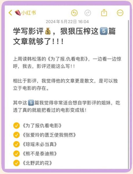 高分电影解说怎么做_如何写影评吸引流量-第1张图片-山城妙识