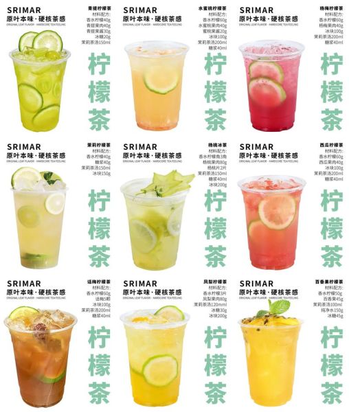 柠檬茶真的可以减肥吗_柠檬茶减肥原理-第2张图片-山城妙识