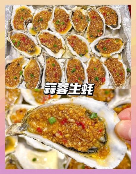 蒜蓉烤生蚝的蒜蓉怎么做_蒜蓉酱配方比例-第3张图片-山城妙识