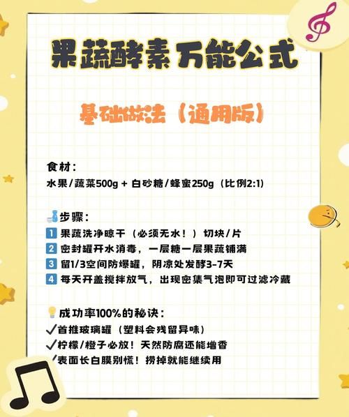 酵素的作用与功效什么时候喝好_酵素饭前还是饭后吃-第2张图片-山城妙识
