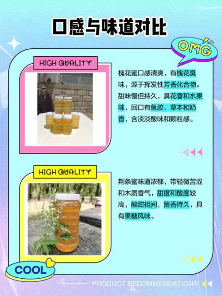 荆条蜂蜜的功效与作用_荆条蜂蜜和普通蜂蜜的区别-第1张图片-山城妙识