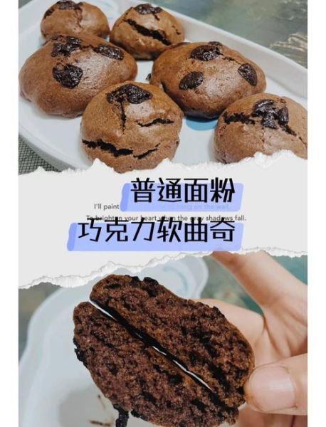 饼干的做法大全无黄油_不用黄油怎么做饼干-第1张图片-山城妙识