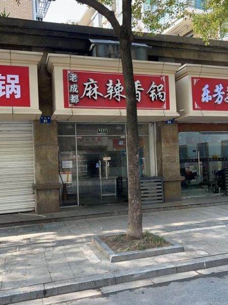 麻辣香锅哪家好吃_麻辣香锅推荐店铺-第3张图片-山城妙识