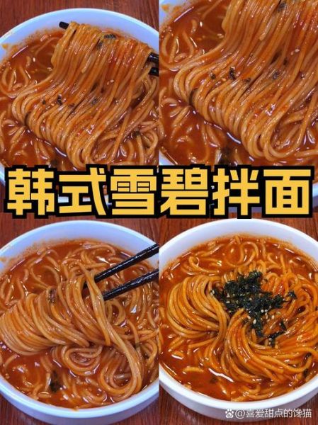 韩式辣酱和雪碧比例_怎么调才好吃-第2张图片-山城妙识