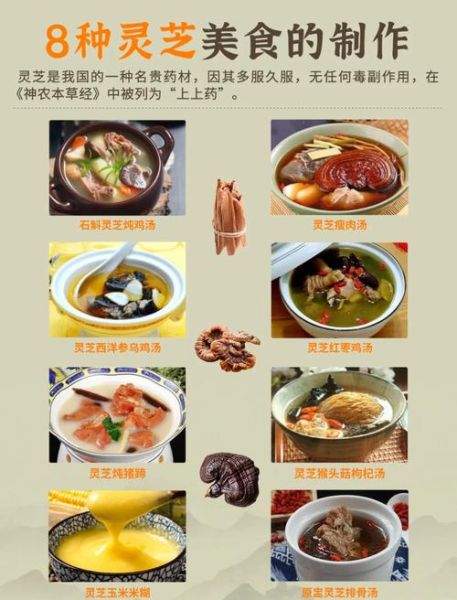 野生灵芝怎么吃_野生灵芝的正确吃法-第1张图片-山城妙识
