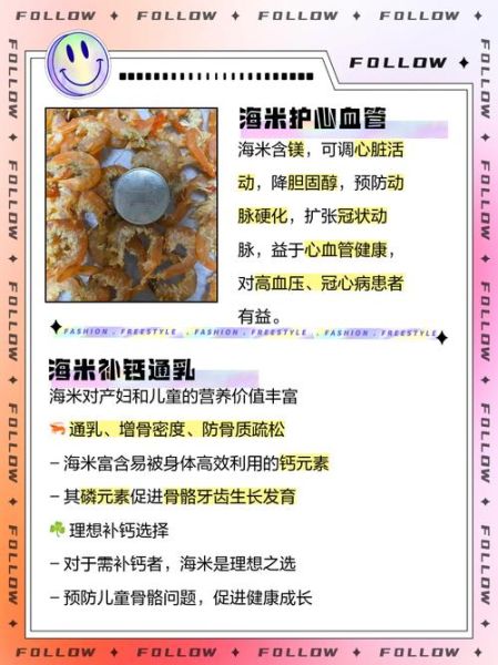 海米什么人不能吃_海米禁忌人群有哪些-第1张图片-山城妙识