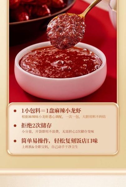 麻辣小龙虾需要什么配料_正宗做法配料清单-第3张图片-山城妙识