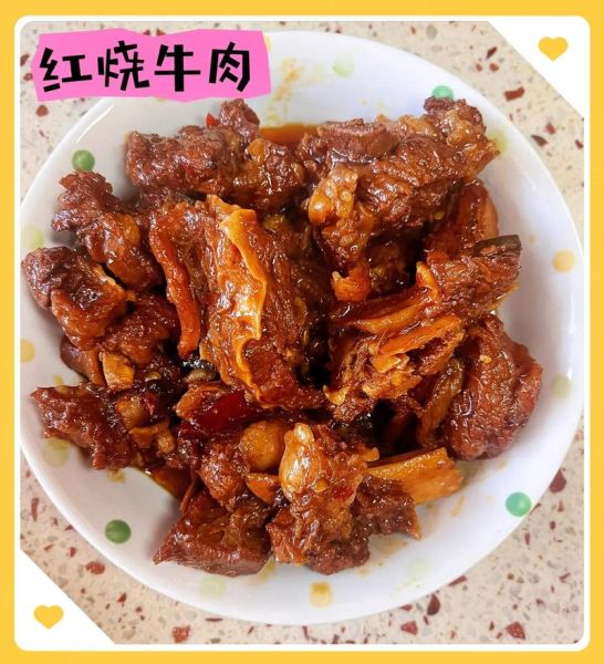 红烧牛肉怎么炖才烂_红烧牛肉怎么做好吃-第2张图片-山城妙识