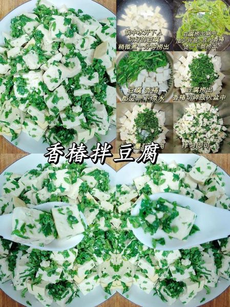 香椿芽拌豆腐怎么做_香椿芽拌豆腐的做法窍门-第3张图片-山城妙识