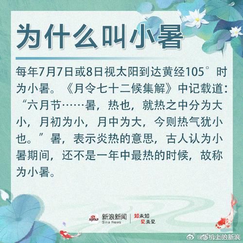 小暑是入伏的头一天吗_入伏从哪天算起-第1张图片-山城妙识