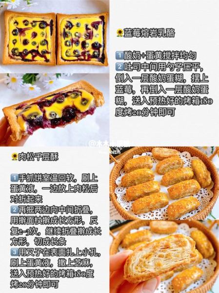 烤箱食谱大全及做法下载_新手零失败技巧-第3张图片-山城妙识