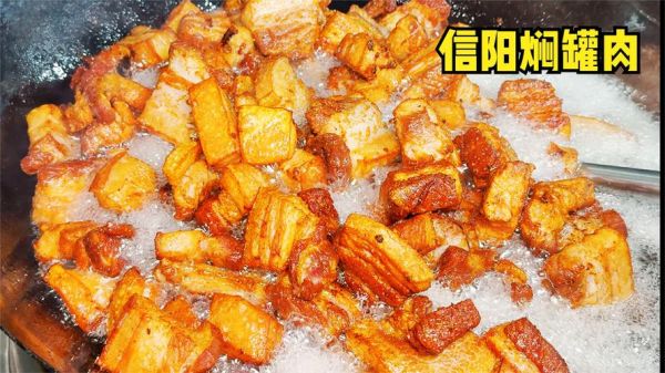 信阳炖菜有哪些代表菜_怎么做最正宗-第3张图片-山城妙识