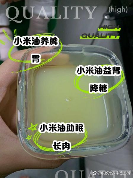 小米粥油的营养价值_小米粥油的功效与作用-第1张图片-山城妙识