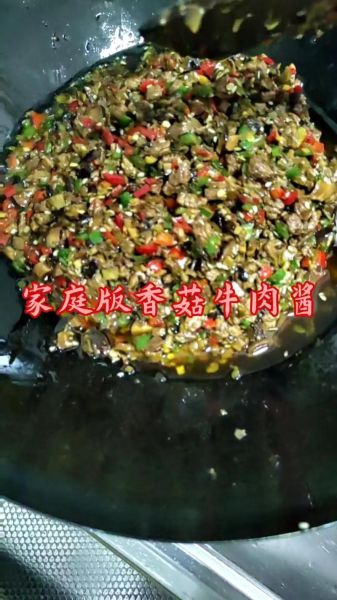 香菇牛肉酱怎么做_香菇牛肉酱最正宗的做法-第1张图片-山城妙识