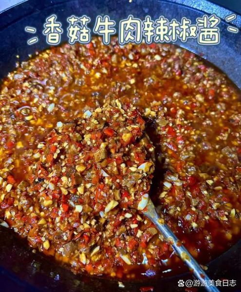 香菇牛肉酱怎么做_香菇牛肉酱最正宗的做法-第2张图片-山城妙识
