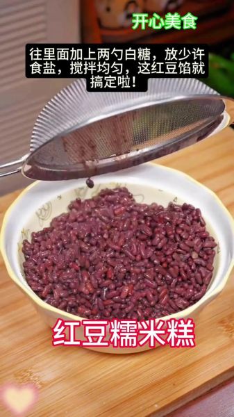 广东红豆糕怎么做_红豆糕蒸多久才软糯-第1张图片-山城妙识