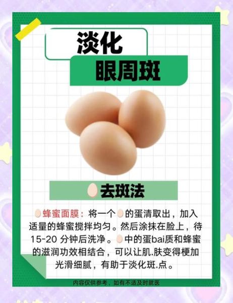 祛斑就一个鸡蛋搞定_真的有用吗-第1张图片-山城妙识