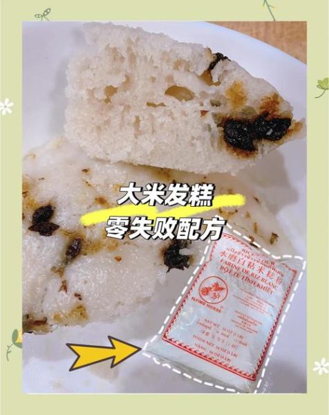 自制大米糕怎么做_大米糕为什么发不起来-第1张图片-山城妙识 自制大米糕怎么做_大米糕为什么发不起来-第1张图片-山城妙识