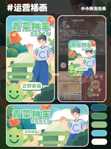 青菜拼车在哪里找_青菜拼车入口在哪-第2张图片-山城妙识