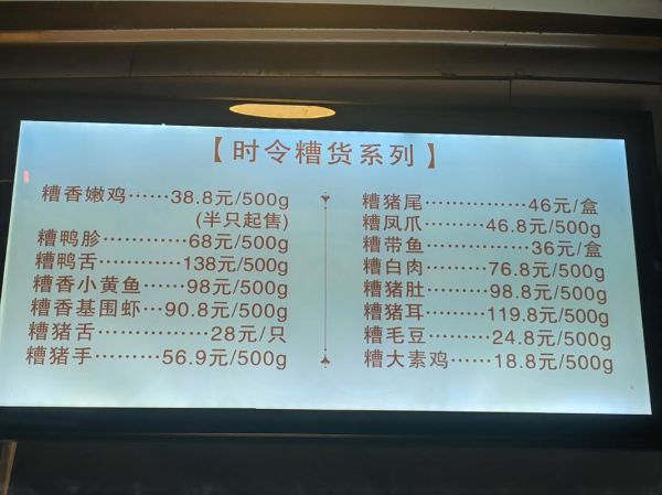 绝味鸭脖价目表_绝味鸭脖菜单价格-第2张图片-山城妙识