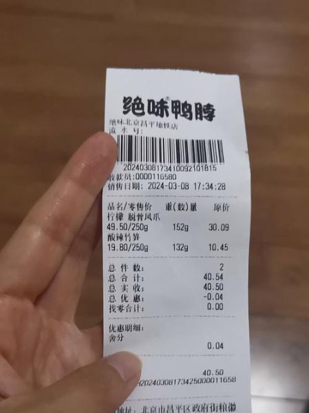 绝味鸭脖价目表_绝味鸭脖菜单价格-第3张图片-山城妙识