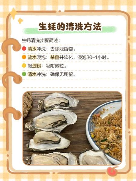 生蚝怎么清理内脏_生蚝内脏清理视频教程-第1张图片-山城妙识 生蚝怎么清理内脏_生蚝内脏清理视频教程-第1张图片-山城妙识