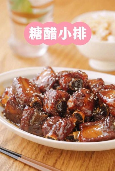 糖醋小排怎么做才好吃_家常最简单糖醋小排-第2张图片-山城妙识