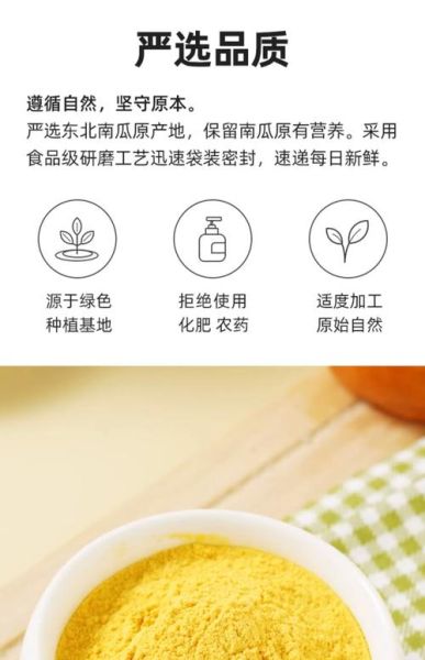 南瓜粉多少钱一斤_南瓜粉价格为什么差距大-第2张图片-山城妙识 南瓜粉多少钱一斤_南瓜粉价格为什么差距大-第2张图片-山城妙识