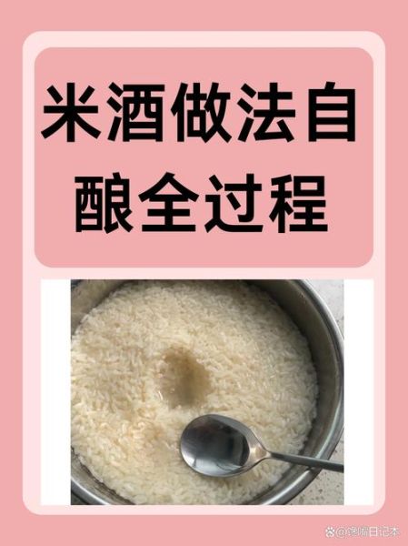 家酿白酒的制作方法_家庭酿酒常见问题-第2张图片-山城妙识