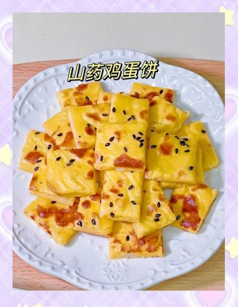 鸡蛋软饼最简单的做法_鸡蛋软饼怎么做才松软-第1张图片-山城妙识