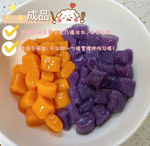 芋圆怎么做_芋圆做法视频详细步骤-第1张图片-山城妙识